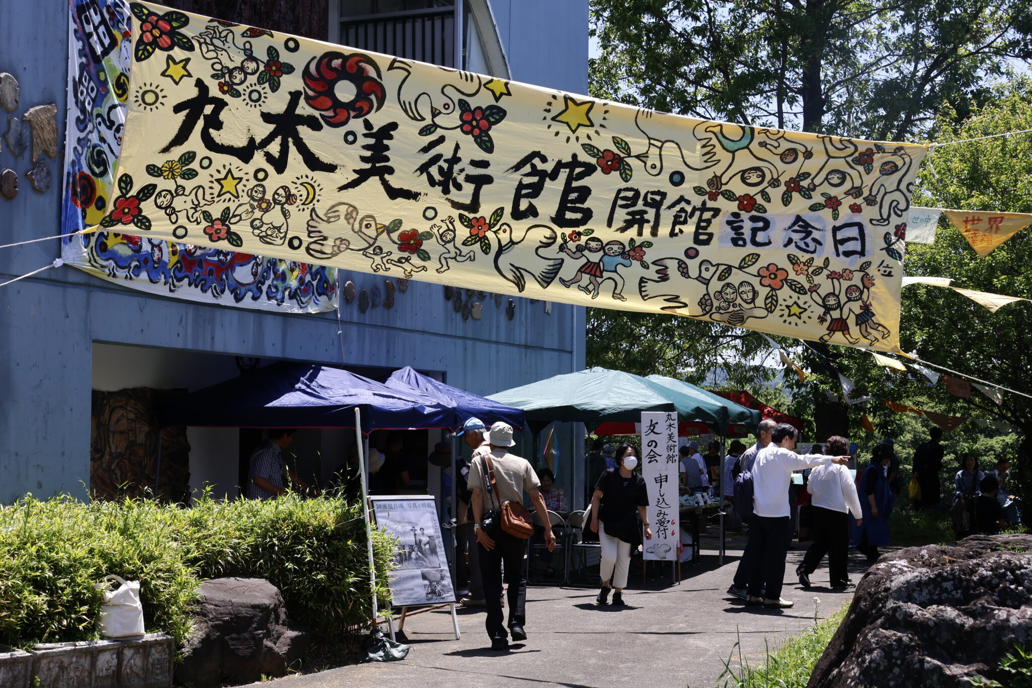 Highlights of the Maruki Gallery’s 57th Anniversary | Maruki Gallery ...